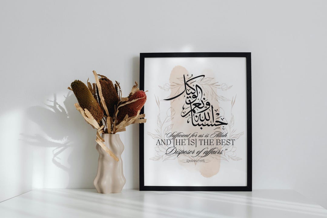 Quran Ayah Print, Islamic Calligraphy Art (digital Download) - Etsy