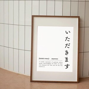Itadaki-masu Definition Poster Japanese Prints Kanji Wall Art Japanese ...