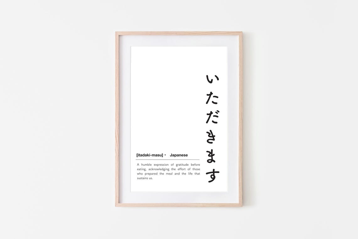 Itadaki-masu Definition Poster Japanese Prints Kanji Wall Art Japanese ...
