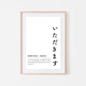 Itadaki-masu Definition Poster Japanese Prints Kanji Wall Art Japanese ...
