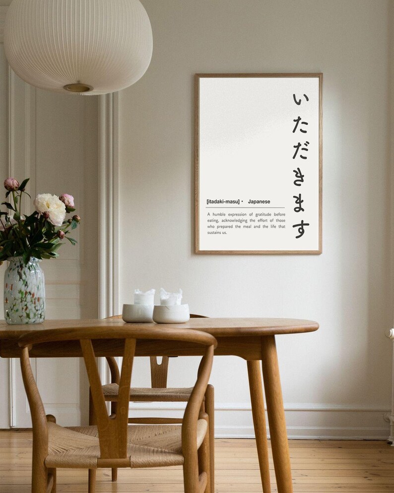 Itadaki-masu Definition Poster Japanese Prints Kanji Wall Art Japanese ...
