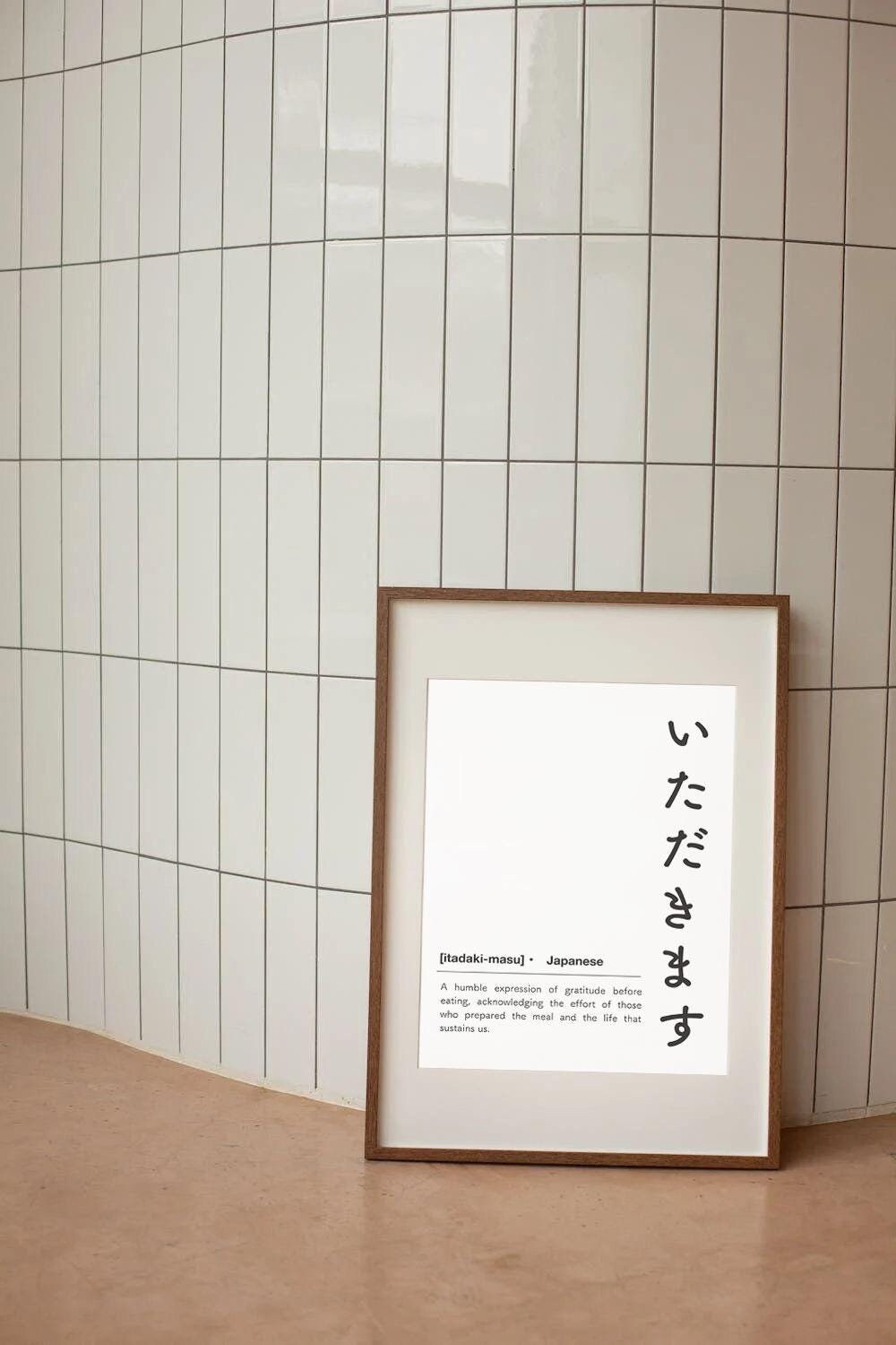 Itadaki-masu Definition Poster Japanese Prints Kanji Wall Art Japanese ...