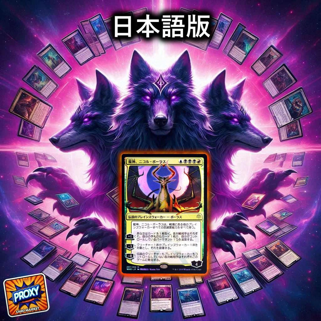 Nicol Bolas, Dragon-god War of the Spark: Japanese Alternate-art ...