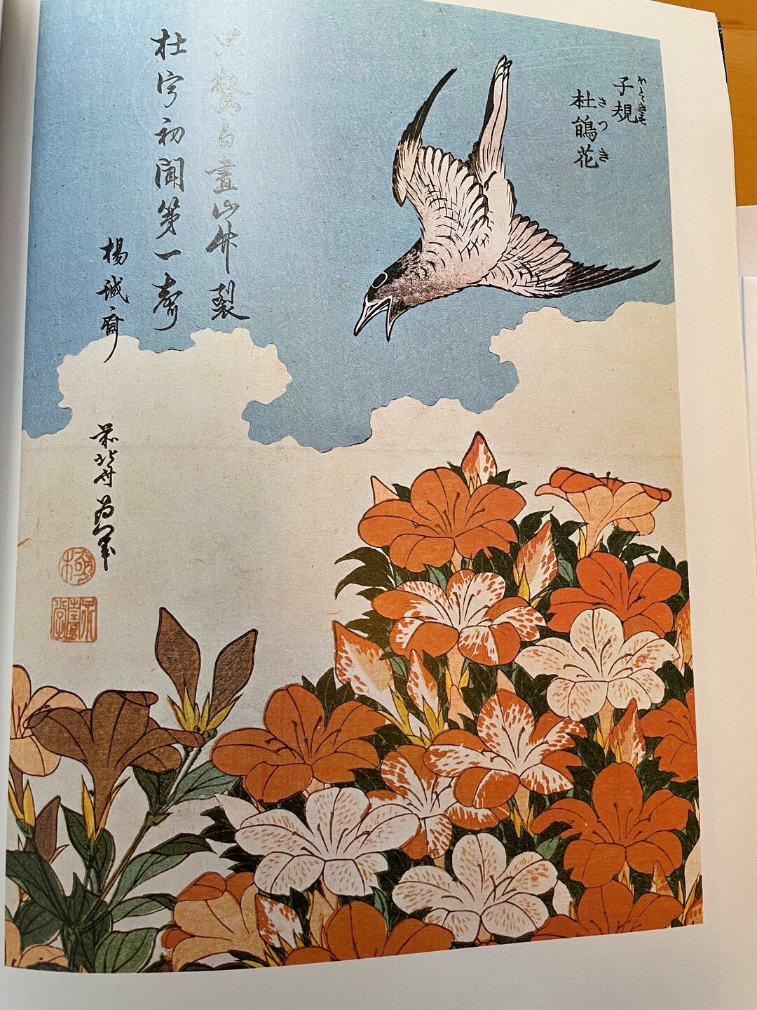 Hokusai Cuckoo and Azalea Floating World Japanese | Ukiyo-e From 18th Century | Published ...