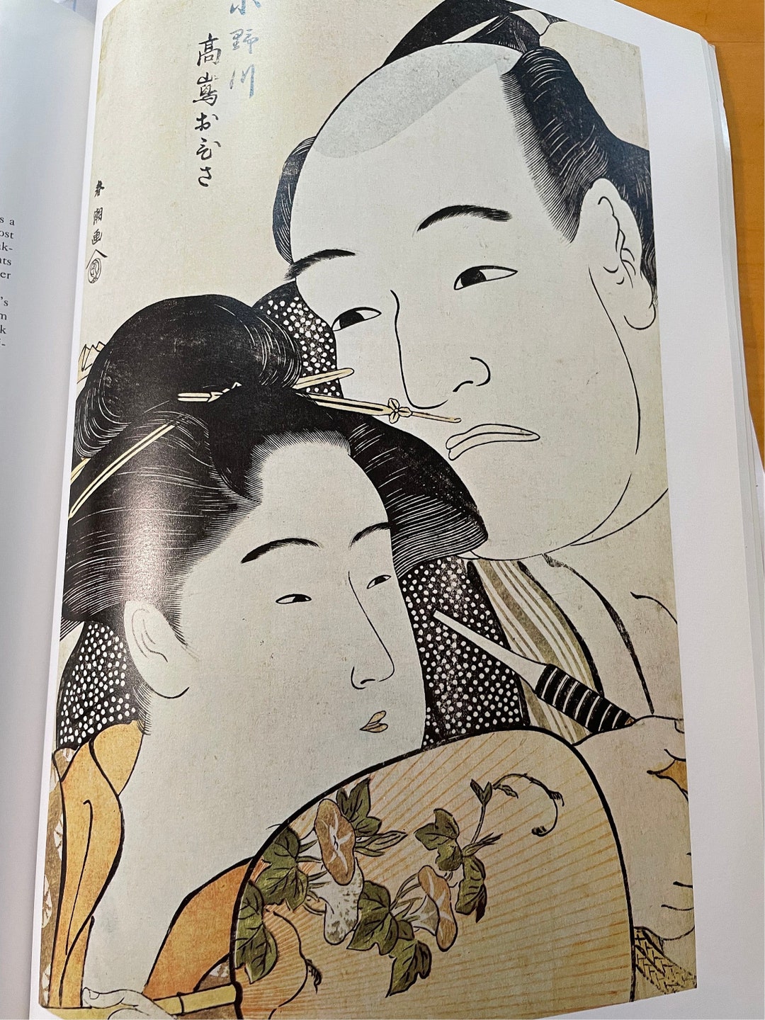 Wrestler and Tea House Waitress |yushido Shuncho | Floating World ...
