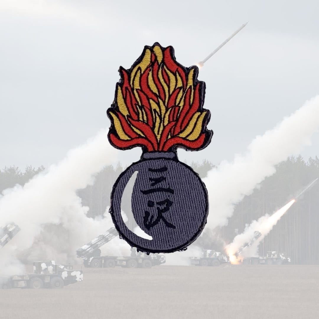 AMMO Japan Pisspot Morale Patch for OCP, Hook and Loop, Velcro Limited ...