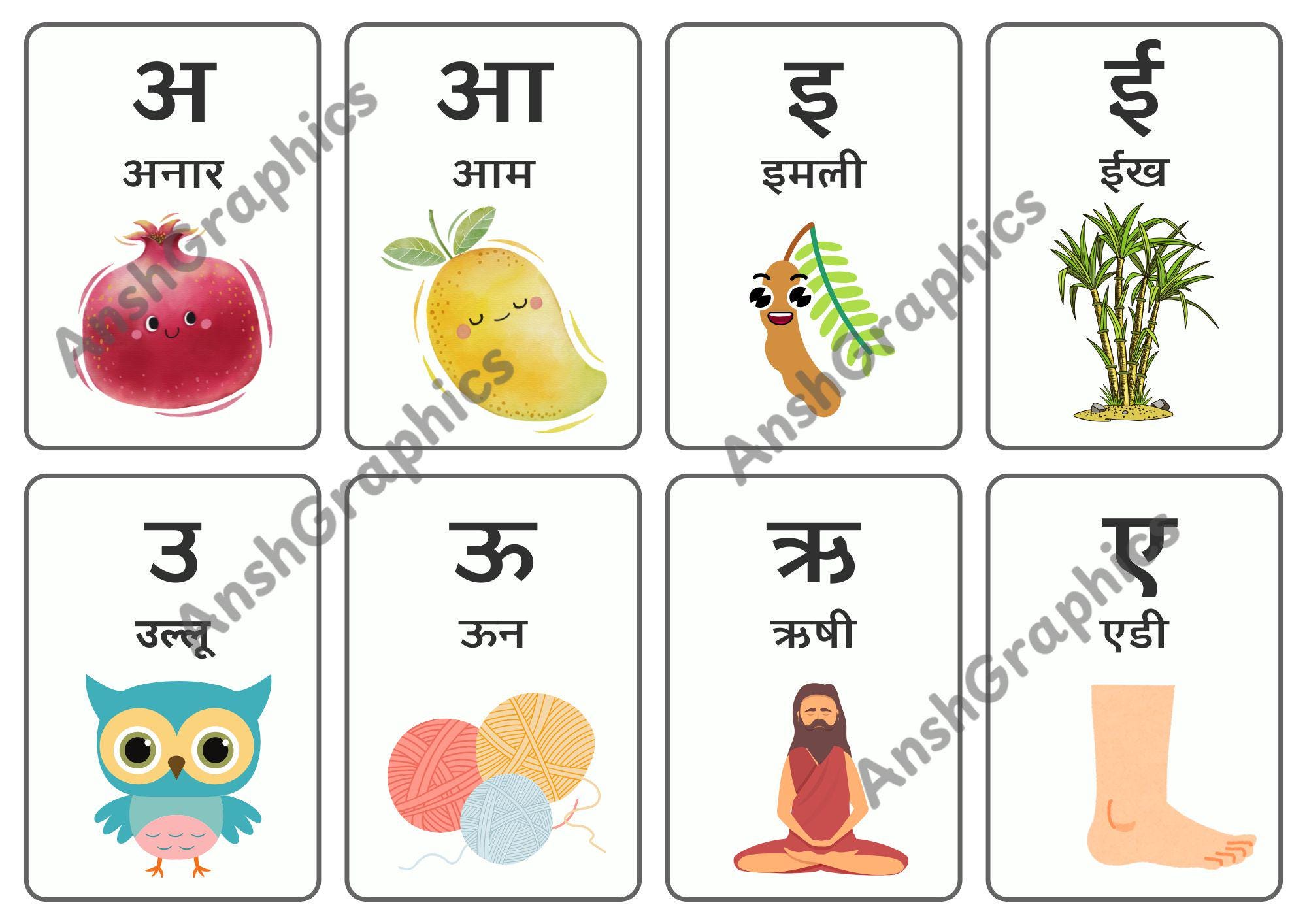 Hindi Varnamala Flashcards Printable - Etsy