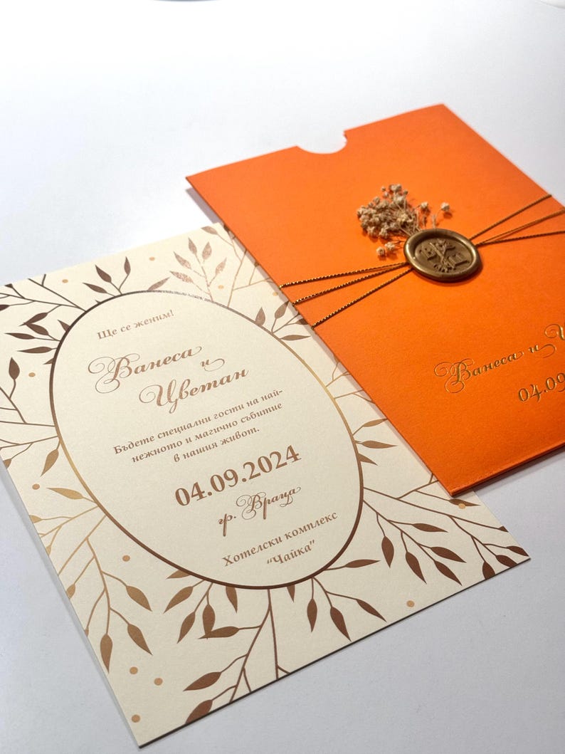 Hermes Orange Floral Wedding Invitation: Elegant Fall Wedding Card ...