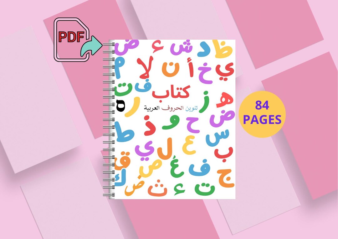 Arabic Letters Coloring Book, 29 Arabic Letters and 12 Arabic Words ...