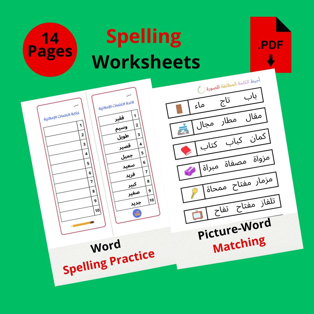 Arabic Spelling Activity Worksheets, Hands-on Arabic Learning, Arabic ...