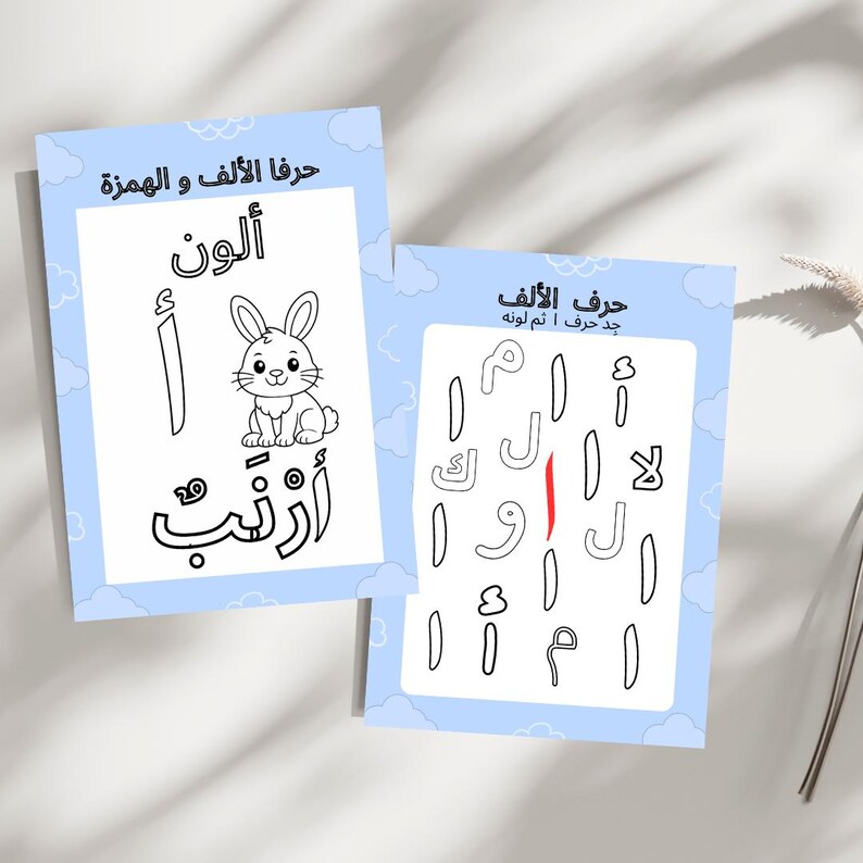 Arabic Letters Worksheets for Kids, 57 Pages Printable PDF, Learn ...