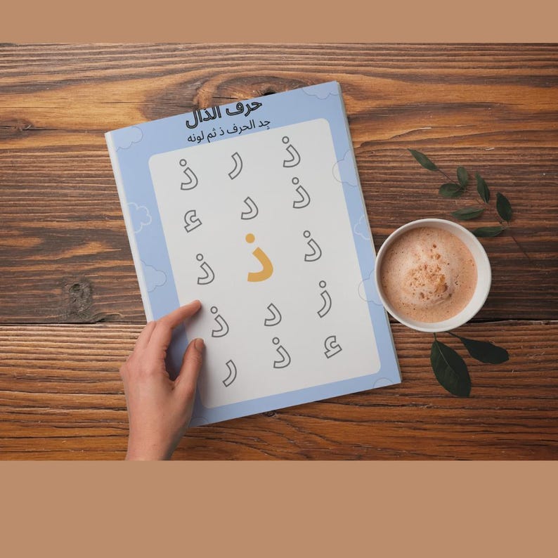 Arabic Letters Worksheets for Kids, 57 Pages Printable PDF, Learn ...