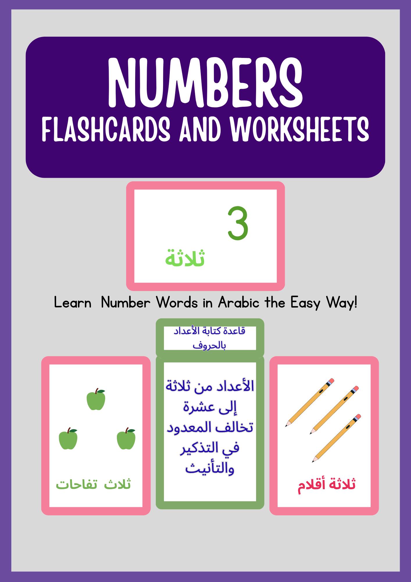 Numbers Words Flashcards and Worksheets in Arabic, Numbers With Nouns ...