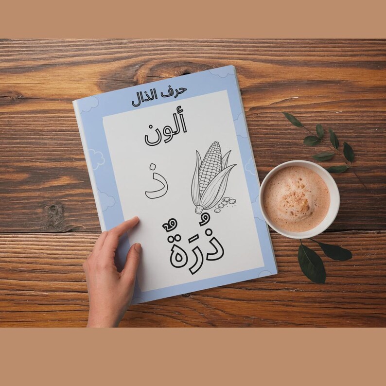 Arabic Letters Worksheets for Kids, 57 Pages Printable PDF, Learn ...