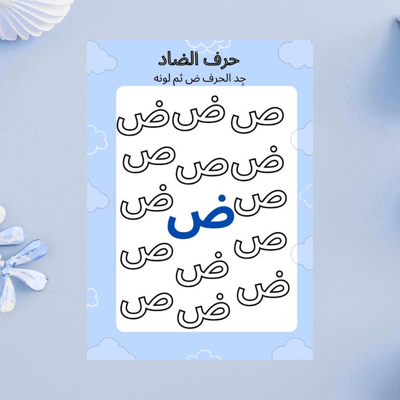 Arabic Letters Worksheets for Kids, 57 Pages Printable PDF, Learn ...