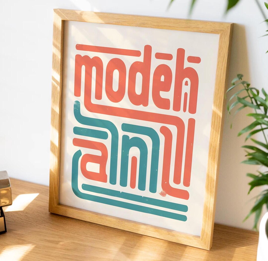 Prayer MODEH ANI תפילת מודה אני - Etsy