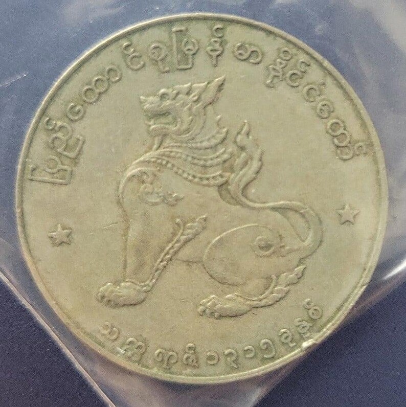 1953 Myanmar 1 Kyat Coin - Etsy