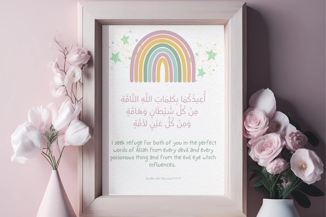 Nursery Muslim Dua for Protection - Etsy