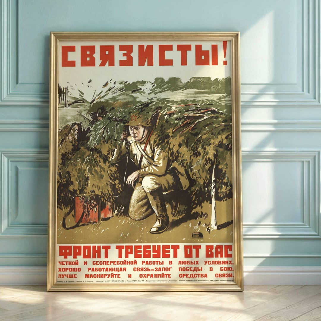 Vintage Soviet WWII Propaganda Poster | Communication Troops Art Print ...