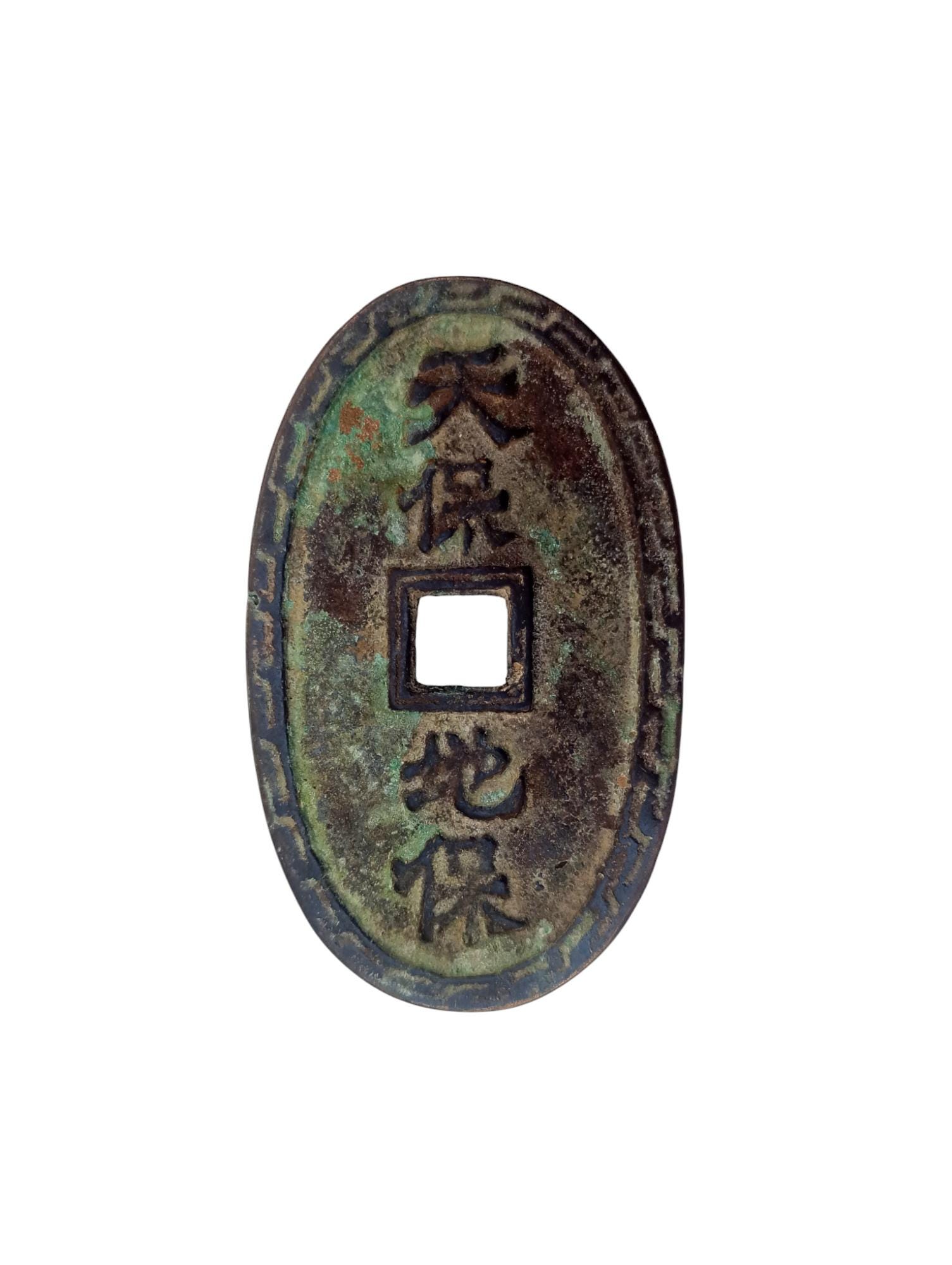 Antique Japanese Coin in Bronze - Etsy