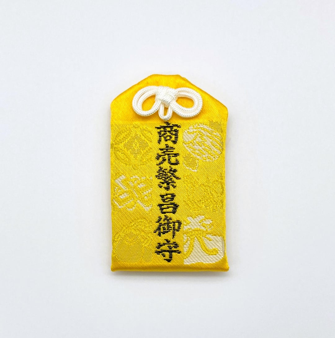 Shobai Hanjo Omamori Business Success Lucky Charm - Etsy