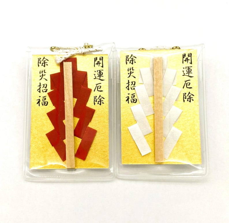 Kaiun Yakuyoke Omamori - Etsy