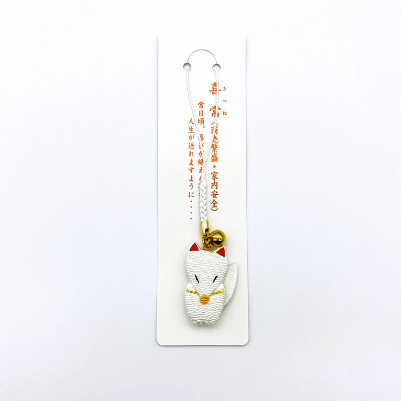 Kitsune Key Chain - Etsy