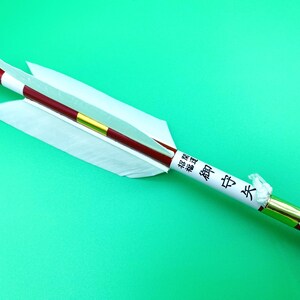 Eto Hamaya 2025 Year of Snake Good Luck Arrow - Etsy