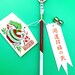 Eto Hamaya 2025 Year of Snake Good Luck Arrow - Etsy