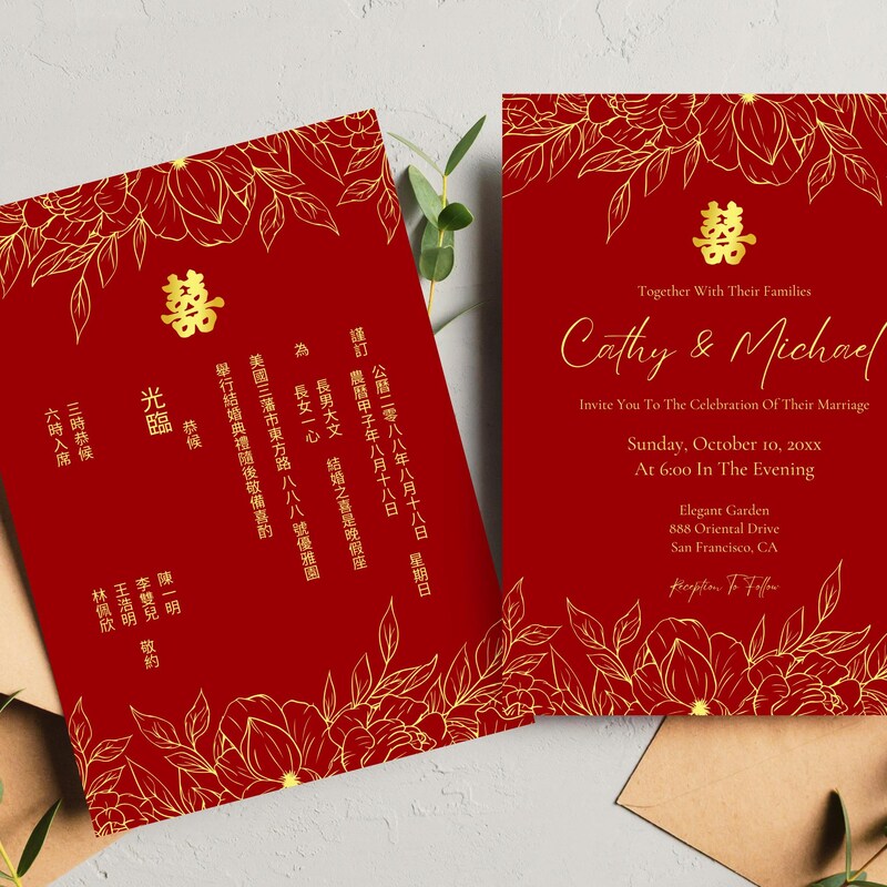 Chinese Wedding Invitations - Etsy
