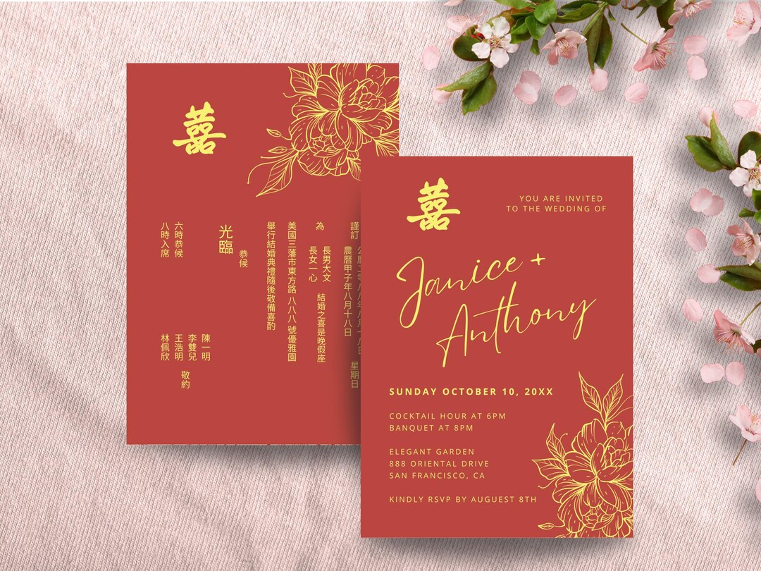 Classic Chinese Wedding Invitation Custom Template 5x7" Bilingual ...
