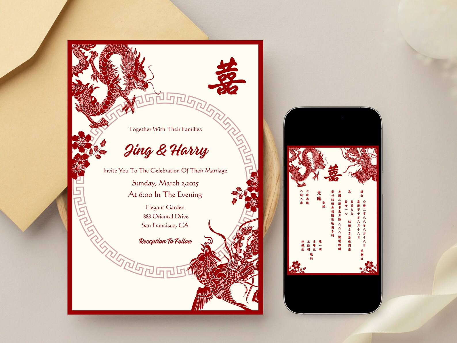 Dragon Chinese Wedding Invitation Template Digital 5x7 Modern Chinese ...