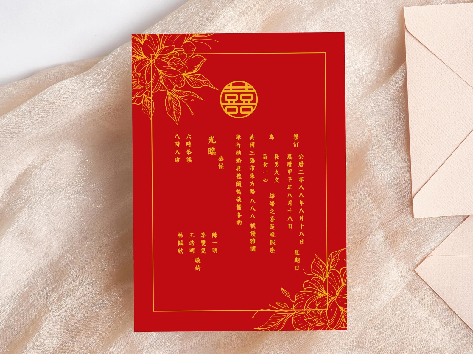 Modern Chinese Wedding Invitation Template Flora Double Happiness ...