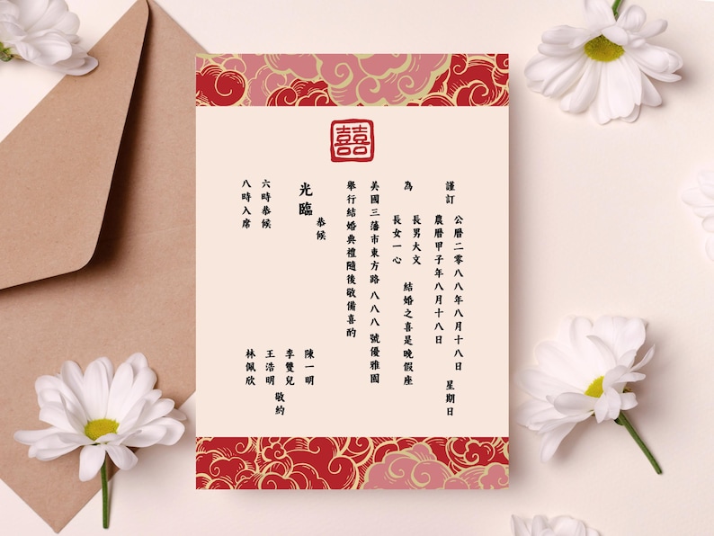 Chinese Wedding Invitation Template Canva 5x7 Bilingual Double ...