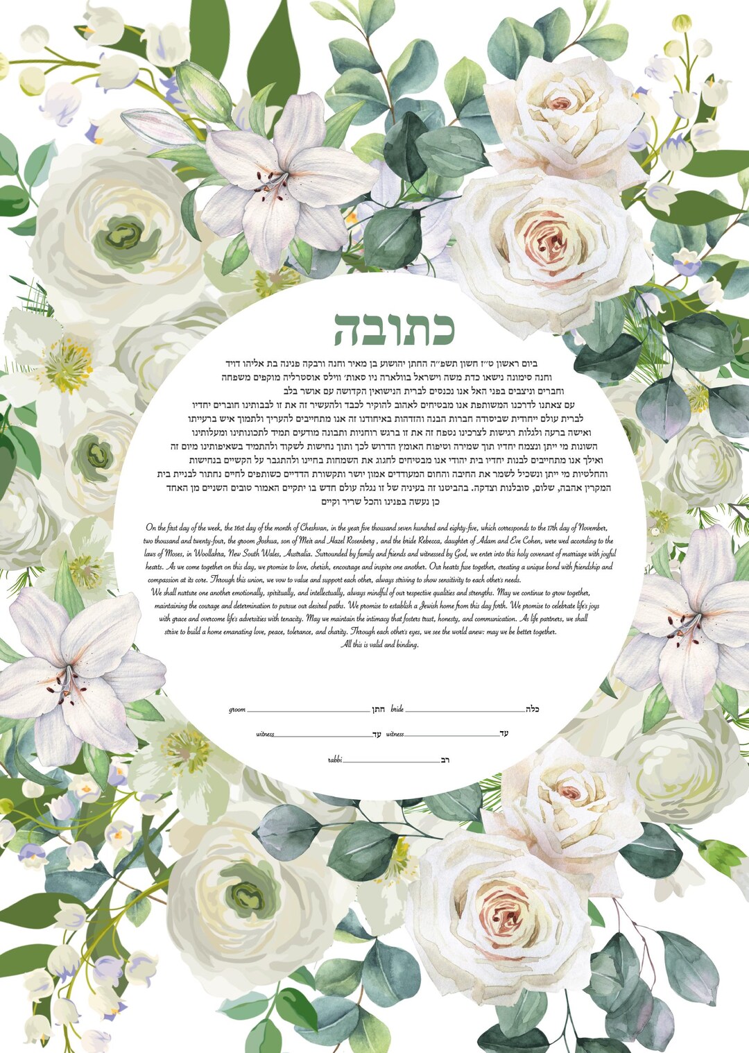 White Flowers Roses Lillies Water Color Ketubah With Custom Names ...