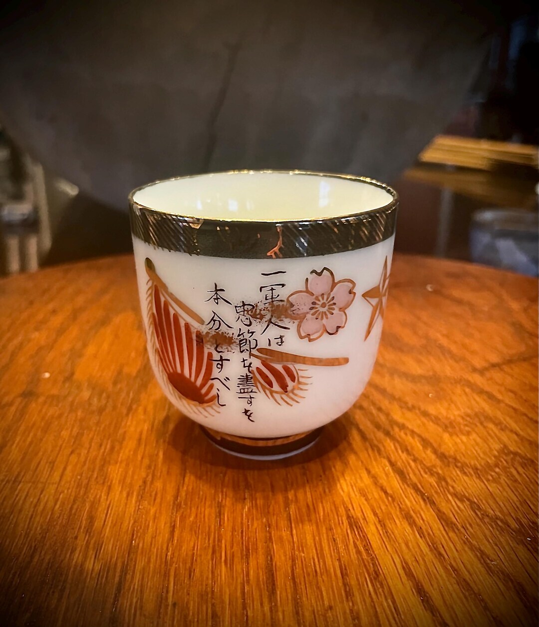 Imperial Japanese Army Discharge Sake Cup – “loyalty is a Soldier’s ...