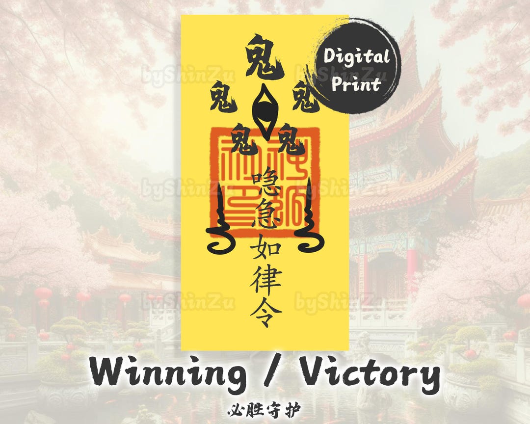 Taoist Victory Talisman: Chinese Feng Shui Blessing (digital File) - Etsy