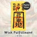 Fu Talisman From Taoism to Make Your Dream Come True, Wish Fulfillment ...