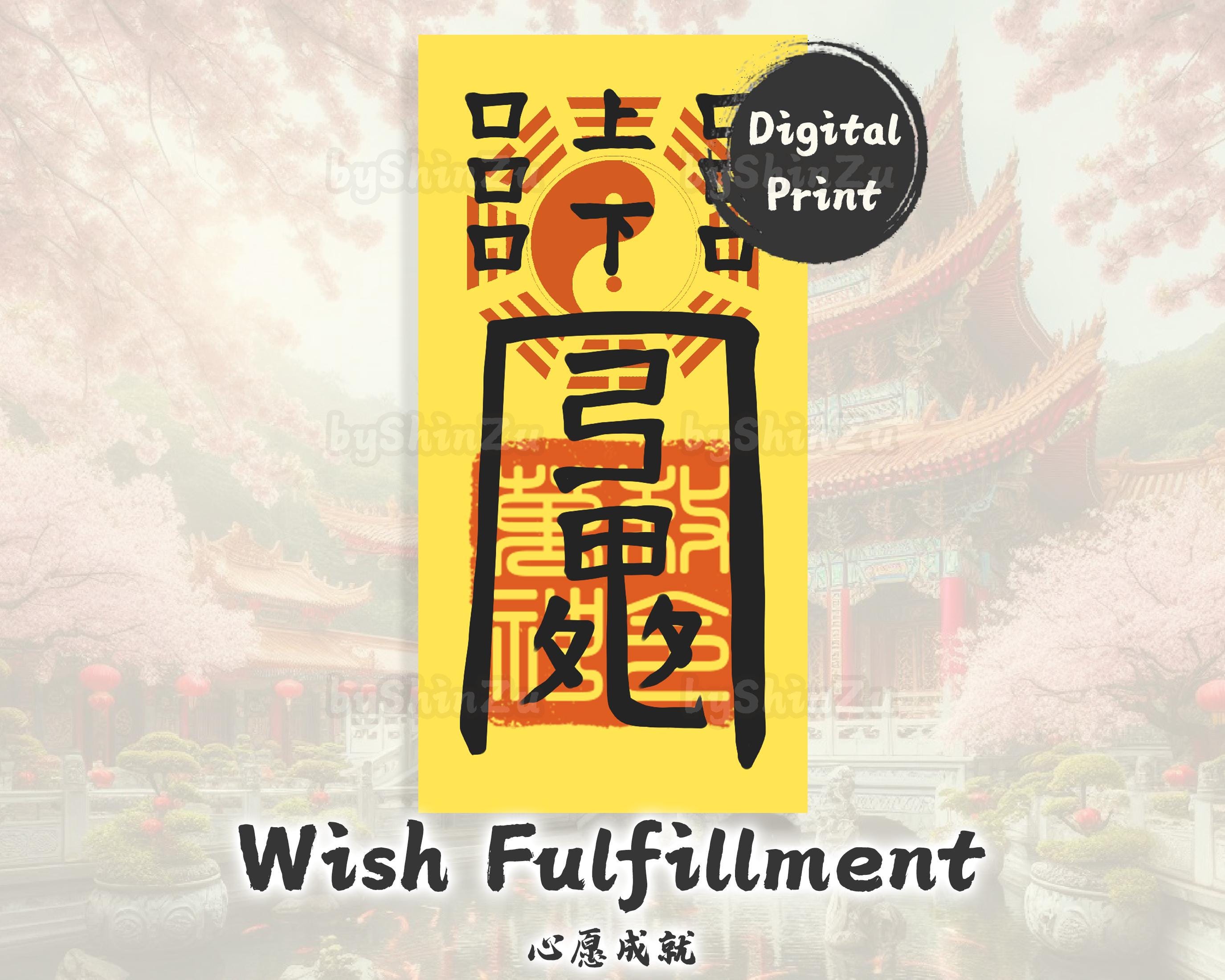 Fu Talisman From Taoism to Make Your Dream Come True, Wish Fulfillment ...
