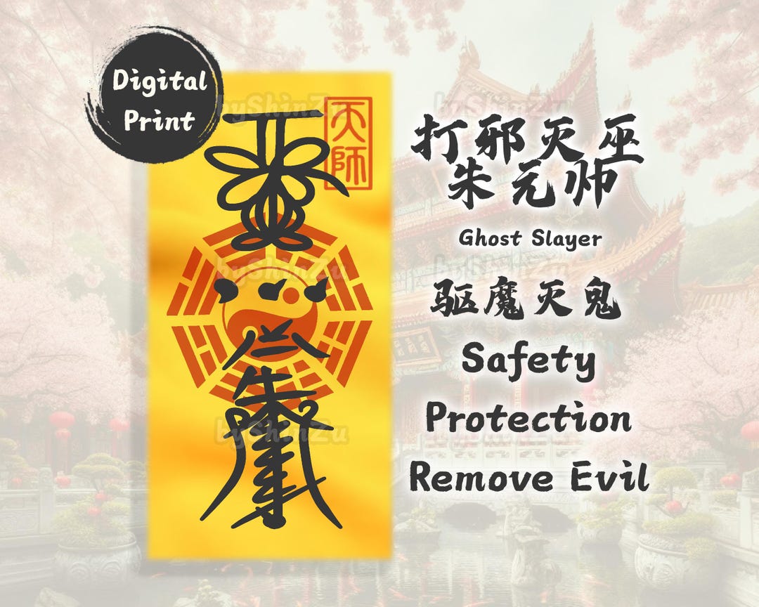 Magic Spell Digital Prints - Taoist Fulu Paper Art, Chinese Talisman ...