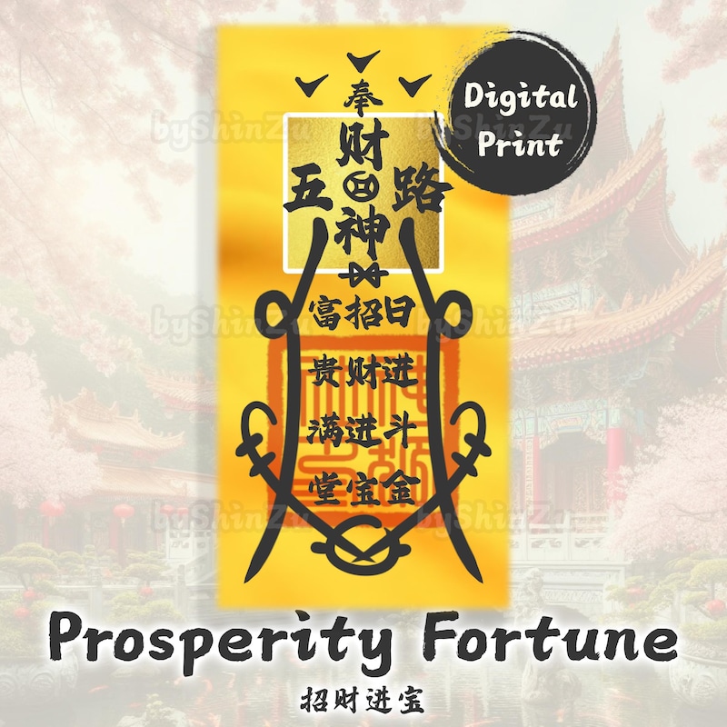 Chinese Good Fortune Art - Etsy