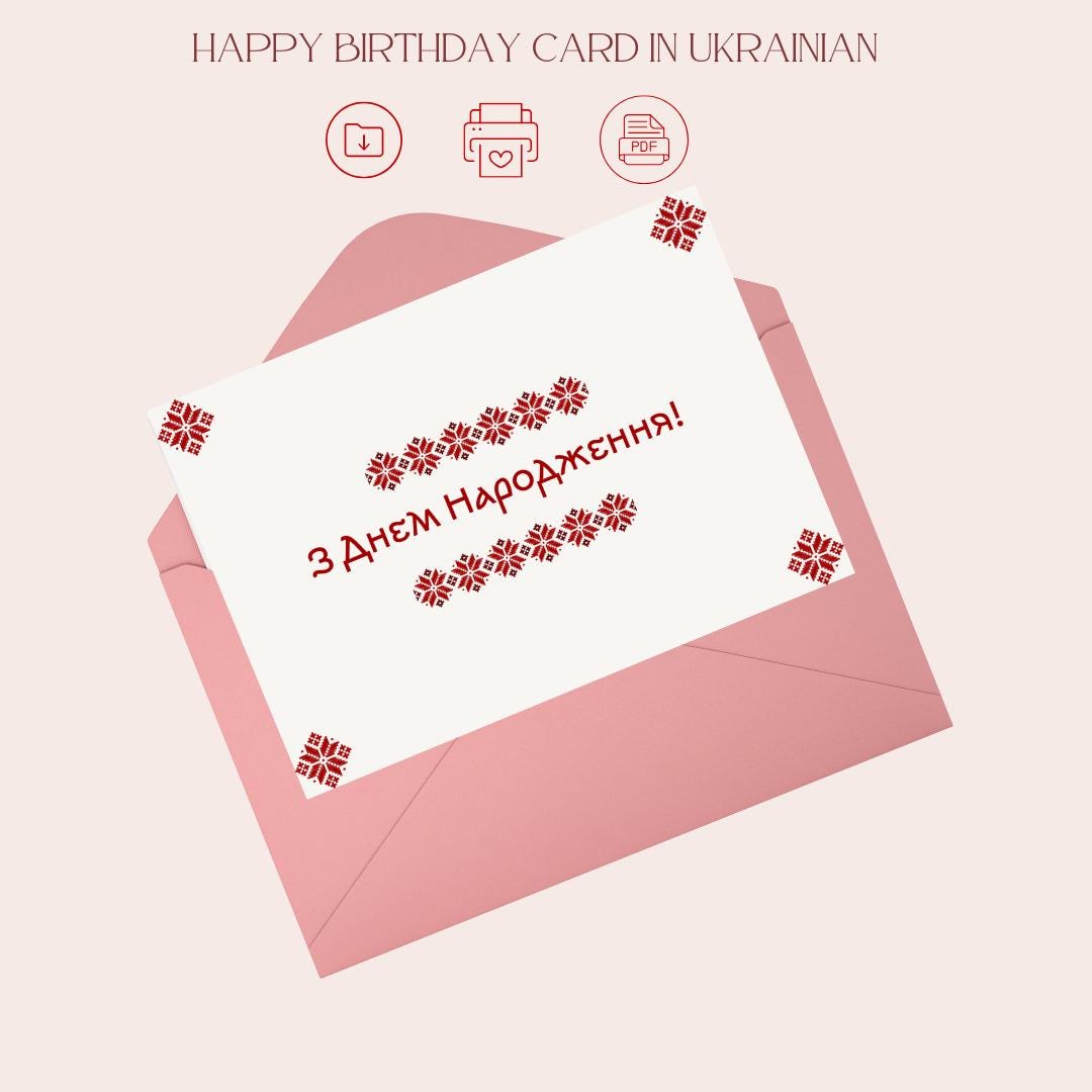 Ukrainian Birthday Card Printable, Digital Download, Happy Birthday ...