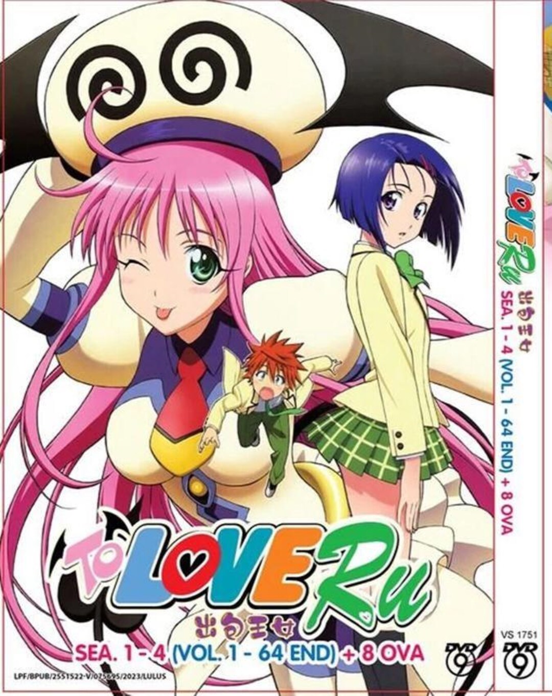 To Love RU Season 1-4 +OVA (1-64end) Anime DVD All Region Fast Shipping ...