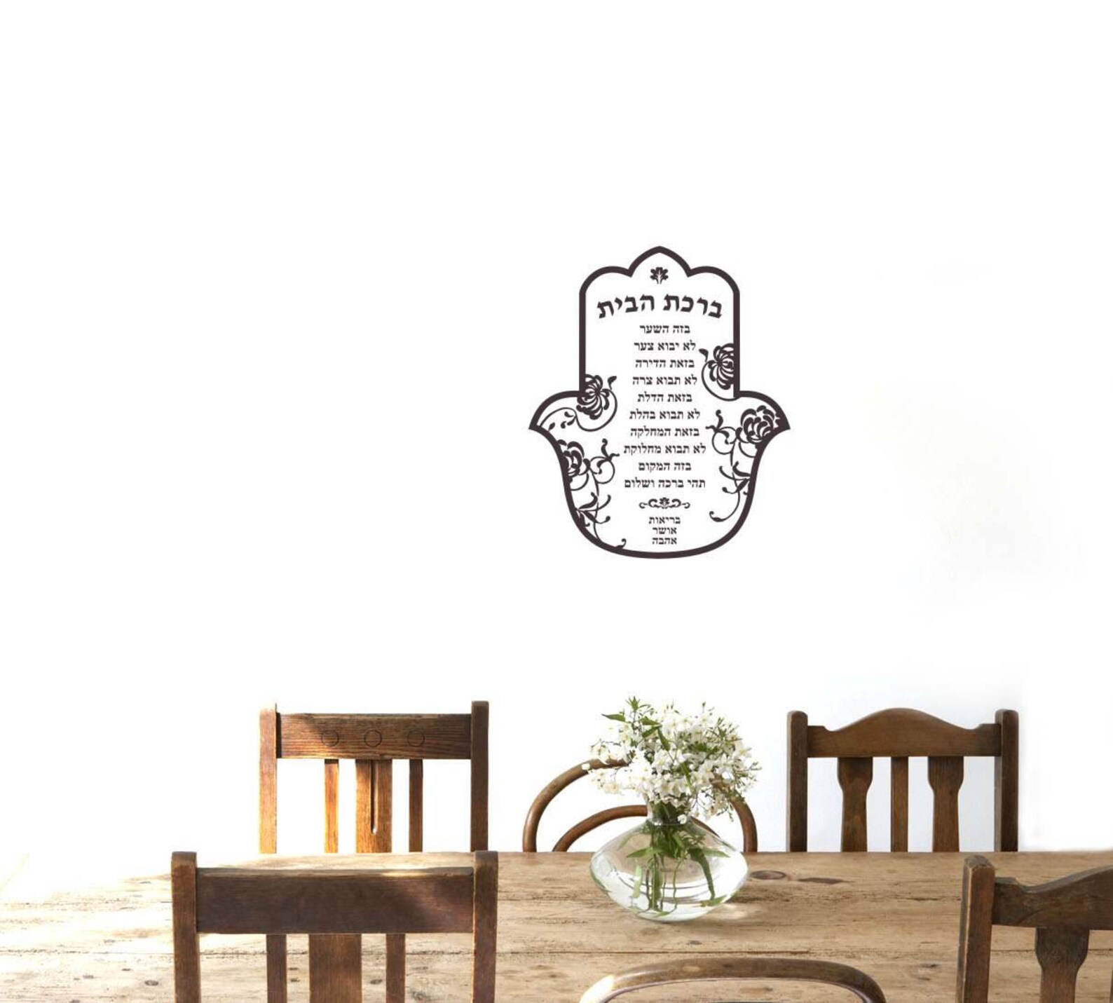 Hamsa Home Blessing Jewish Hebrew Prayer Wall Vinyl Decal - Etsy