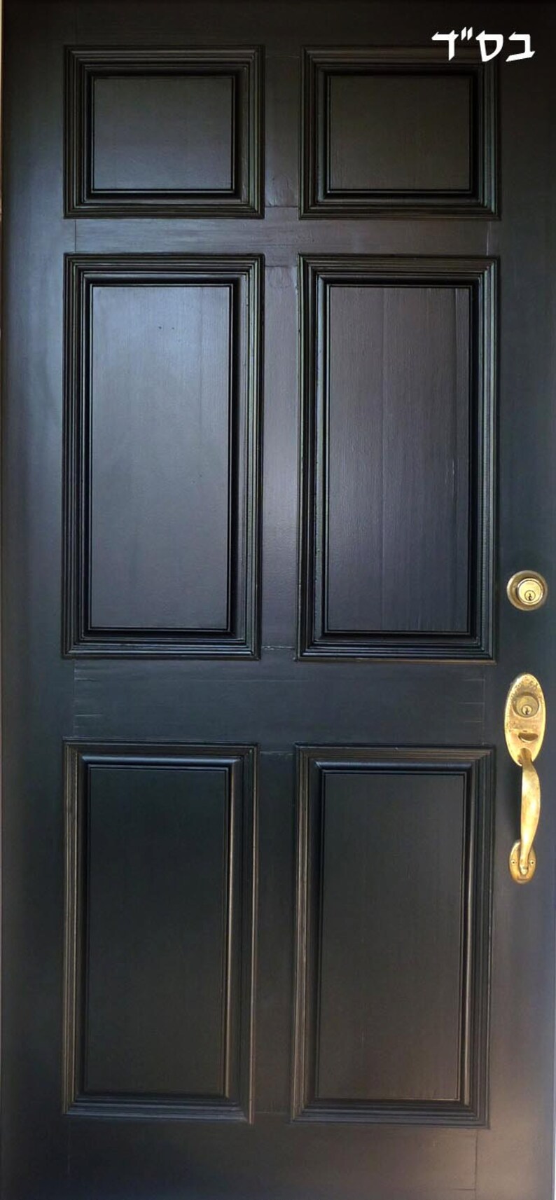 Basad Jewish Hebrew Blessing Vinyl Wall Door Sticker Decal 11 - Etsy ...