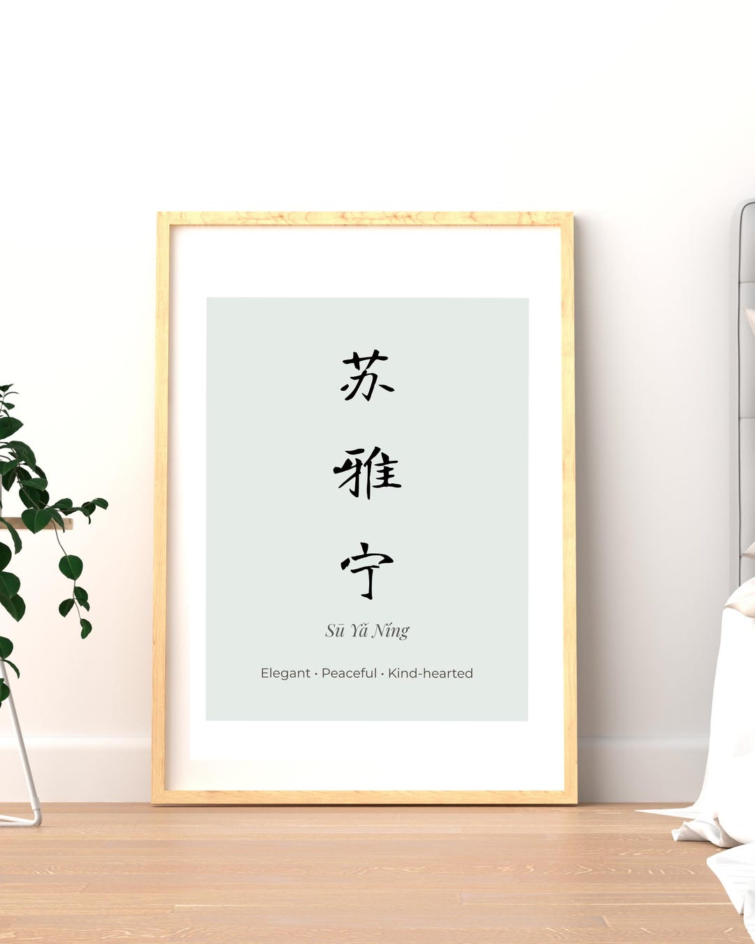 Custom Chinese Name Poster | Personalized Chinese Calligraphy | Hanzi ...