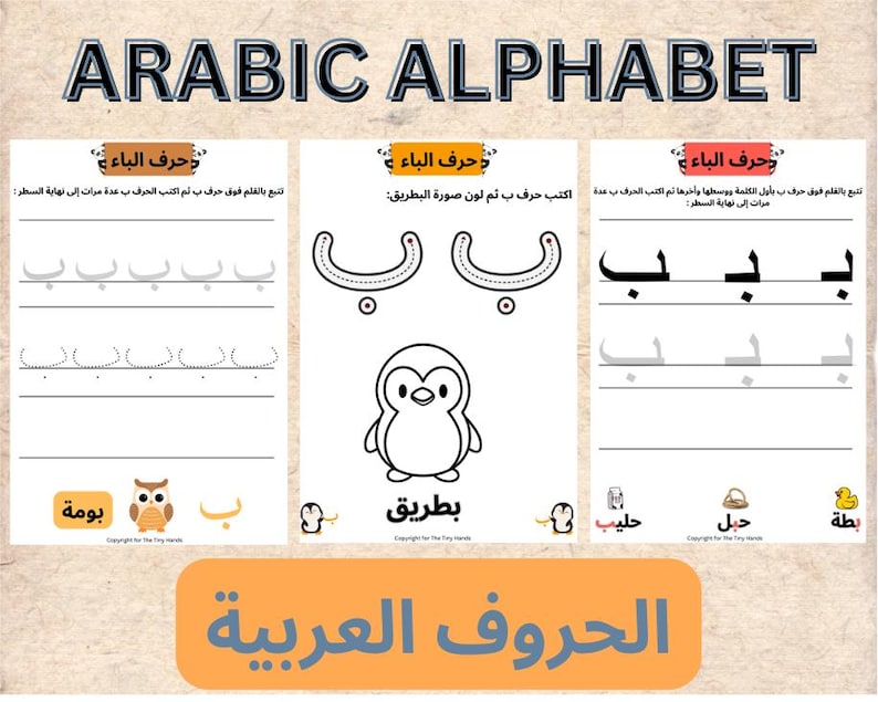 Arabic Alphabet Activity Book Arabic Alphabet Arabic Educational Arabic ...