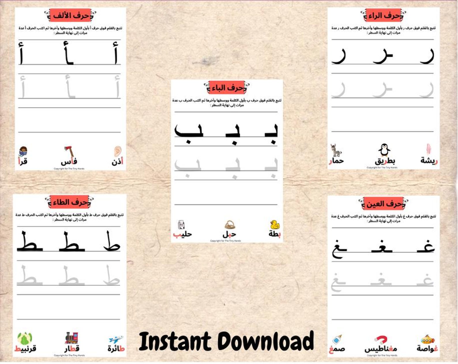 Educational Arabic Alphabet Activity Book Arabic Educational Arabic ...