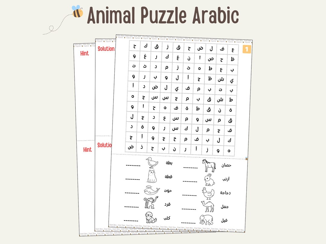 Arabic Animals Puzzle - 4 Puzzles - Instant Downlad - Etsy