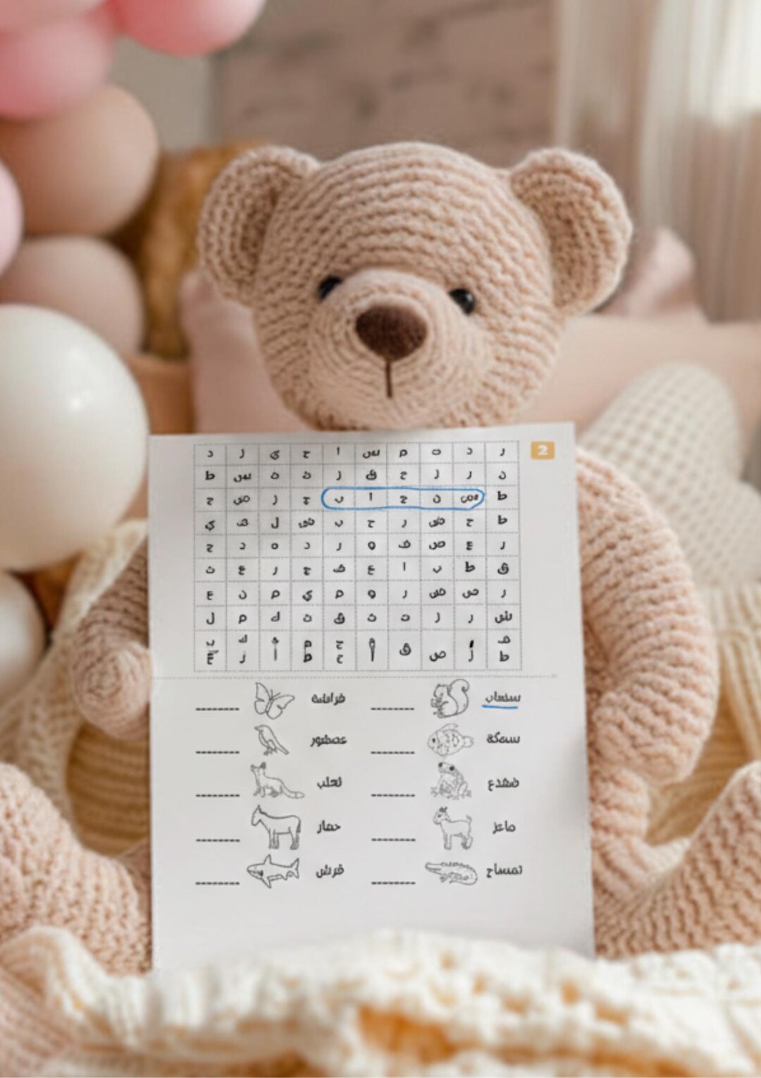 Arabic Animal Word Search for Kids | Learn Arabic Vocabulary | Digital ...